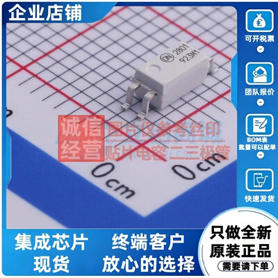 晶体管输出光耦 HMHA2801R2 SOIC-4 onsemi(安森美) 电子元件配单