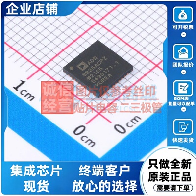 电源管理芯片(PMIC) ADN8835ACPZ-R7 LFCSP-36 ADI(亚德诺) 原装