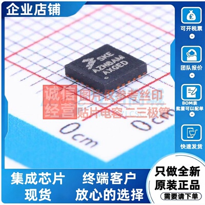 单片机(MCU.MPU.SOC) S9KEAZN8AMFK QFN-24 安世 电子元器件配单