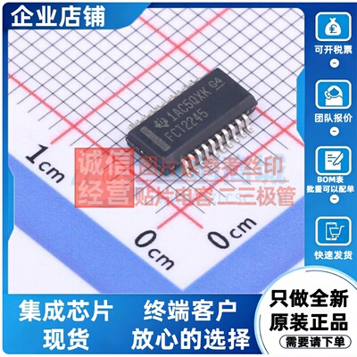 缓冲器/驱动器/收发器 CY74FCT2245TQCT SSOP-20(QSOP-20) TI/德