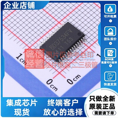 音频接口芯片 BD37534FV-E2 SSOP-28 ROHM(罗姆) 电子元器件配单