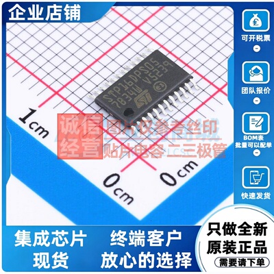 LED驱动 STP16DPS05TTR TSSOP-24 意法半导体芯片 电子元器件配单