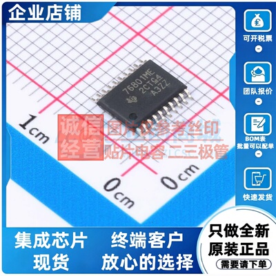 线性稳压器(LDO) TPS76801MPWPREP HTSSOP-20 TI/德州 电子元器件