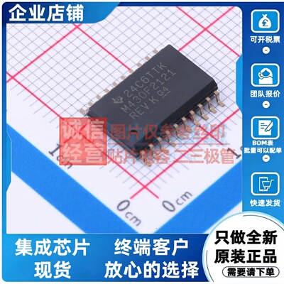 单片机(MCU/MPU/SOC) MSP430F2121IDWR SOIC-20 TI/德州 原装正品