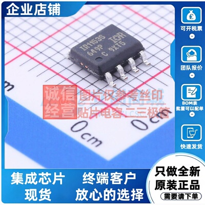 AC-DC控制器和稳压器 IR1153STRPBF SOIC-8 Infineon(英飞凌)