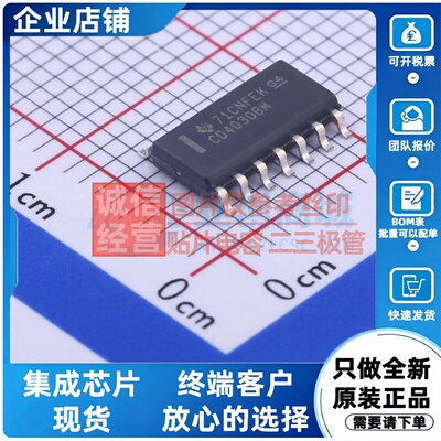 逻辑门 CD4030BM96 SOIC-14 TI/德州 电子元器件配单原装正品