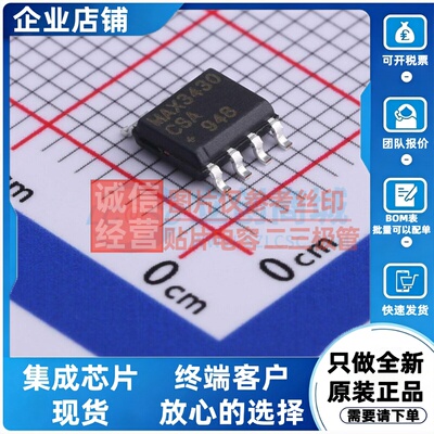 RS-485/RS-422芯片 MAX3430CSA+T SOIC-8 MAXIM(美信) 电子元器件