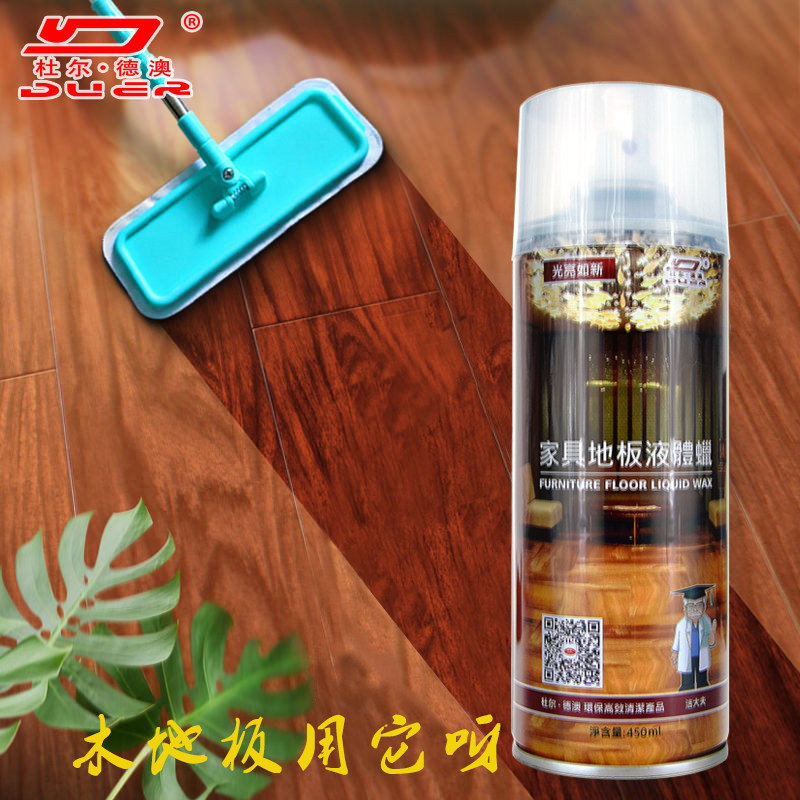 木地板保护蜡液体蜡竹木复合实木地板家俱打蜡去污抛光清洁剂喷蜡