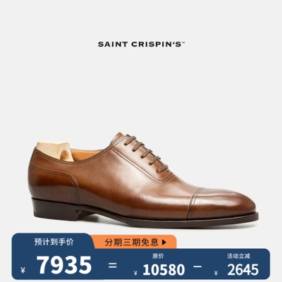 SaintCrispin's商务牛津鞋