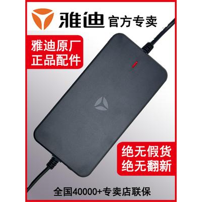 雅迪电动车充电器锂电池专用卡侬头麦克风48V2A3A12A20AH