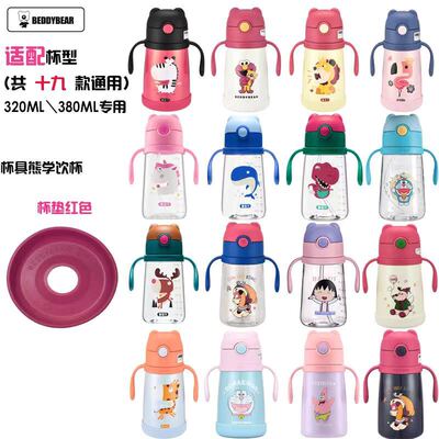 杯具熊儿童防滑耐磨硅胶垫