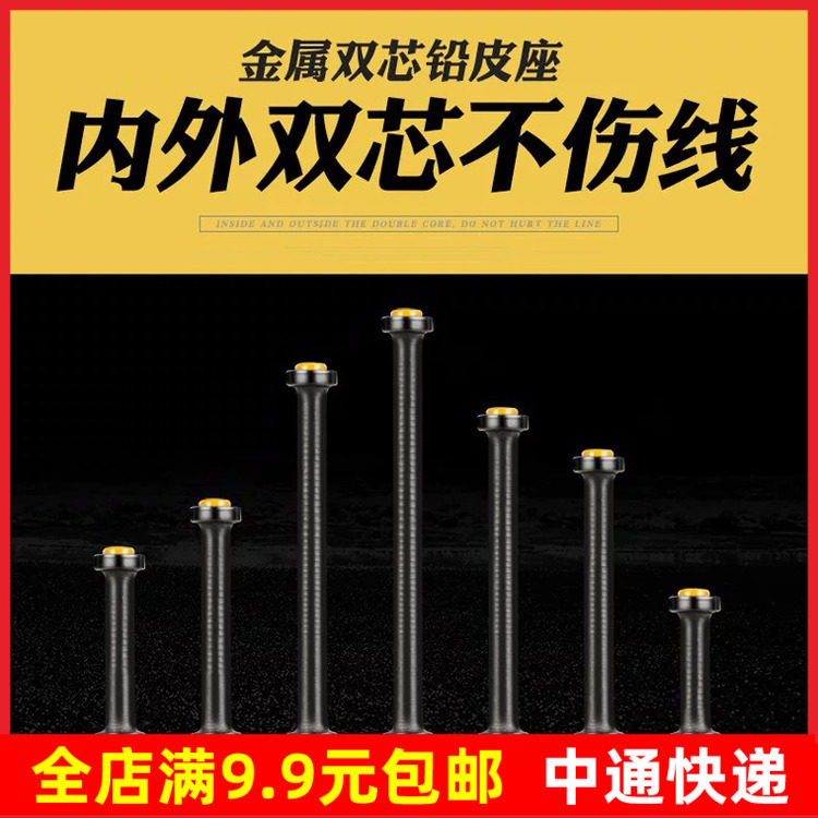 芯太软双芯铅皮座竞技超细硅胶铅座金属耐磨不伤线软芯垂钓鱼配件