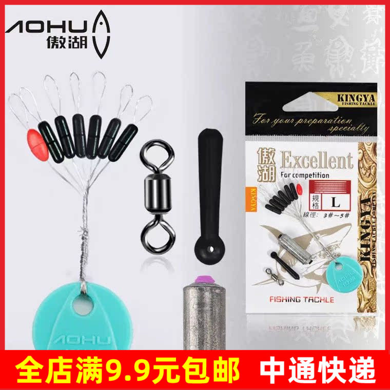 傲湖八字环连接器硅胶太空豆铅皮座成品浮漂座正品台钓配件套装