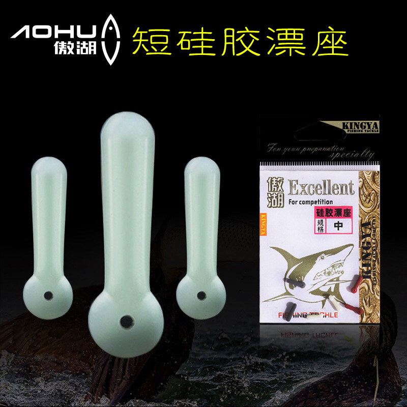 傲湖日式硅胶漂座防缠绕浮漂座大中小号黑坑浮漂座插漂座不跳豆