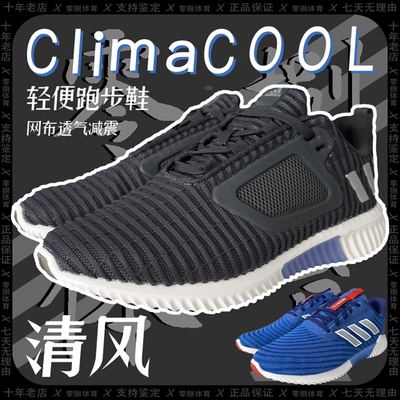 阿迪达斯特价清风透气轻便跑步鞋