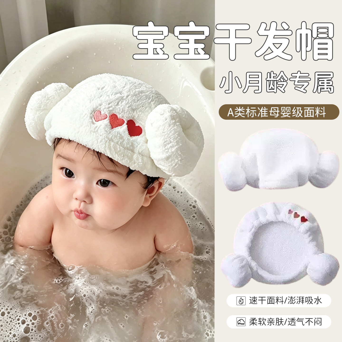 婴儿干发帽小月龄宝宝强吸水干毛巾婴幼儿洗头洗澡羊角浴帽珊瑚绒