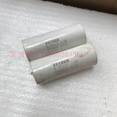 高压薄膜无极电容 VETRON 8500V 0.33UF