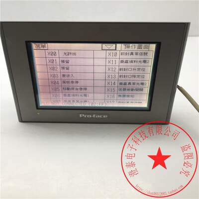 pro-face触摸屏GP2300-LG41-24V
