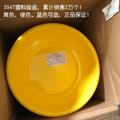 户外防摔加厚小黄盆纯正品际华3547塑料脸盆绿色洗脸盆黄脸盆