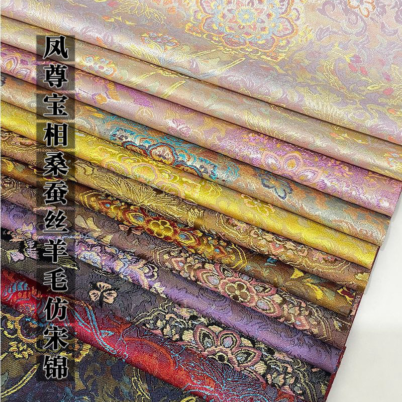 春秋仿宋锦凤尊宝相花桑蚕丝羊毛提花面料国风新中式服装织锦布料