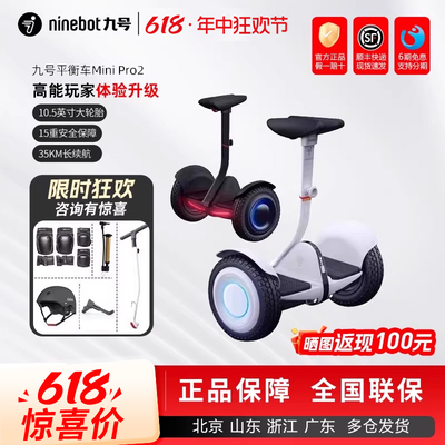 九号平衡车minipro2儿童成年代步