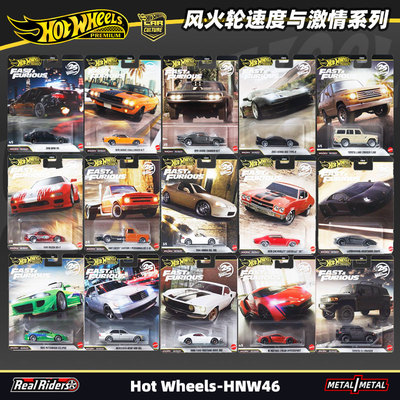 风火轮HNW46收藏版合金车模
