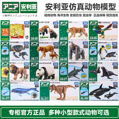 TAKARATOMY动物塑料模型仿真