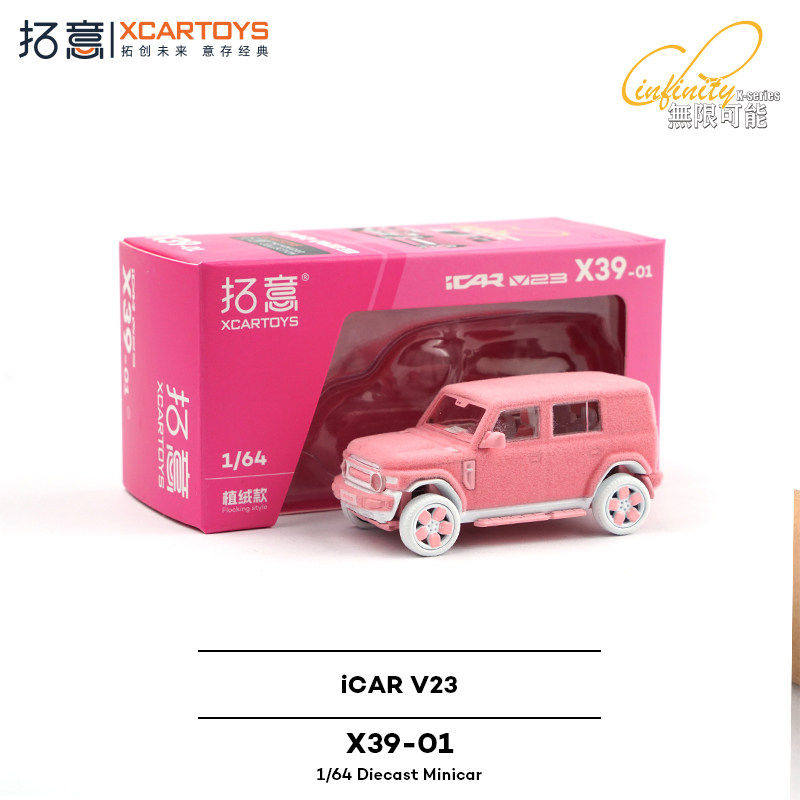 拓意1/64奇瑞icar V23粉色毛绒仿真越野合金汽车模型收藏玩具
