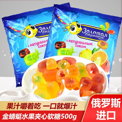 KDV俄罗斯进口金蜻蜓糖一番小蜜蜂水果夹心软糖果Q糖喜糖零食品
