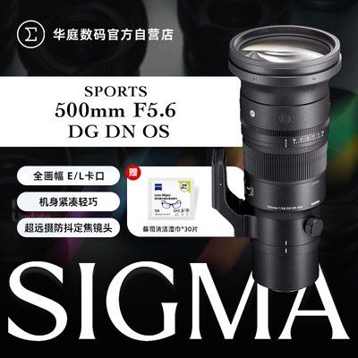 新品适马定焦500mm全画幅镜头