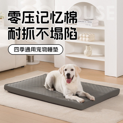 亚马逊狗窝鸡蛋棉记忆棉防水狗垫子四季通用加大号狗床Dog bed