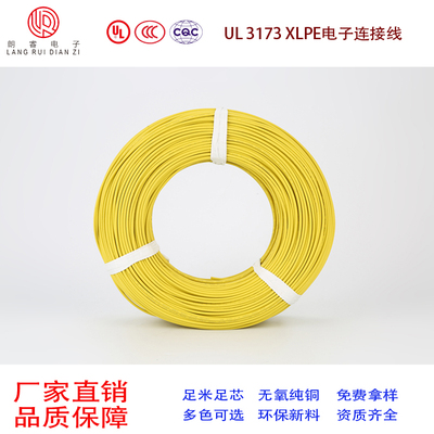 电机引出线聚乙烯绝缘护套线