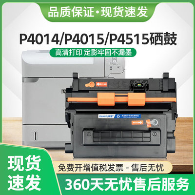 适用惠普P4515DN硒鼓CC364A墨盒HP64A P4014 P4015N打印机CC364X