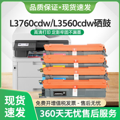 适用兄弟DCP-L3560cdw硒鼓TN269粉盒MFC-L3760cdw L8390cdw打印机