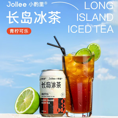 Jollee小酌里 青柠可乐 长岛冰茶 配制酒 听装330ml