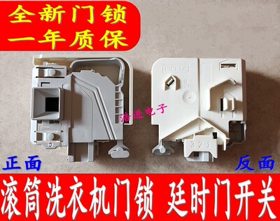 原装滚筒WVH24460TI洗衣机门锁门开关延时电子门锁WAS24468TI