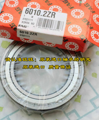 FAG德国进口轴承 6010.2ZR 高速轴承 6010-2Z/C3 6010ZZ 原装进口