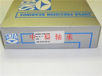 法国SNFA轴承KE207C3D7C3D