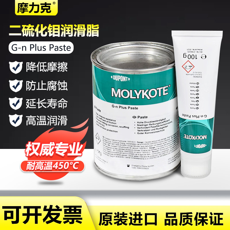 供应日本摩力克MOLYKOTE G-N PLUS PASTE