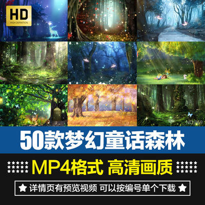 .梦幻童话森林粒子树林麋鹿大屏幕晚会演出舞台背景短片视频素材