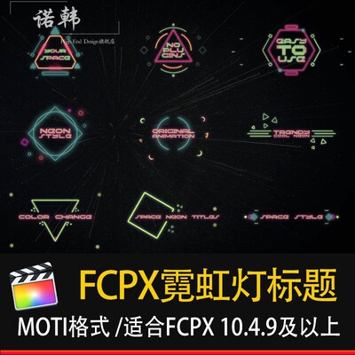FCPX霓虹灯标题 渐变霓虹灯光效标题文本FCPX动态字幕视频素材