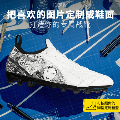 iD定制/iDraw袋鼠皮足球鞋国风碎钉tf球鞋ag长钉专业定制训练