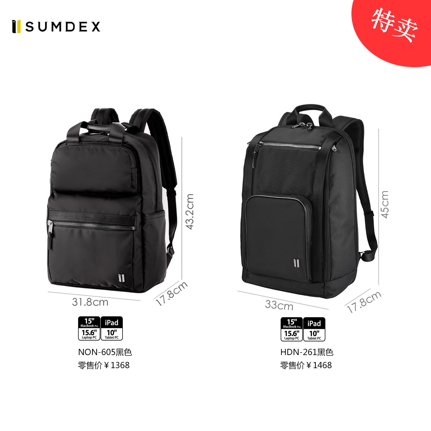 SUMDEX森泰斯NON轻便大容量时尚旅行商务休闲尼龙电脑双肩背包_虎窝淘