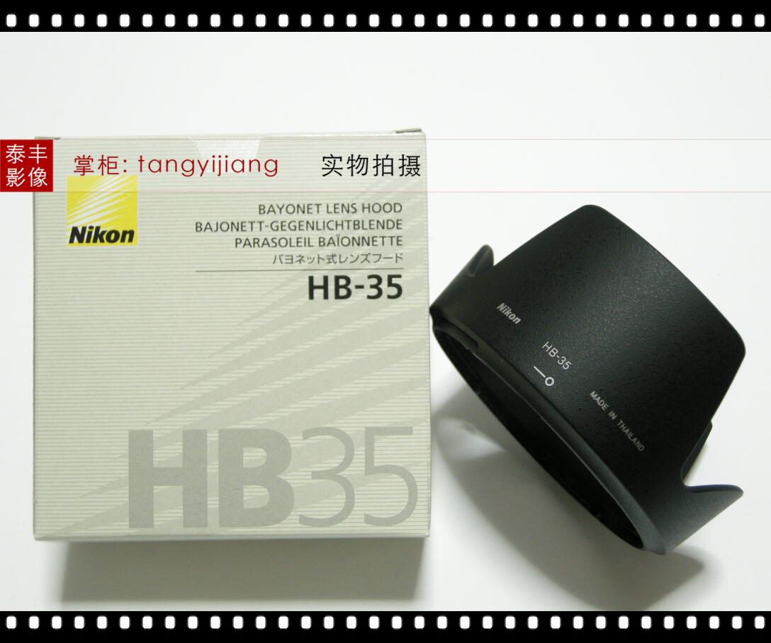 尼康原装 HB-35 18-200 18-200mm f3.5-5.6G VR II 72mm遮光罩_虎窝淘