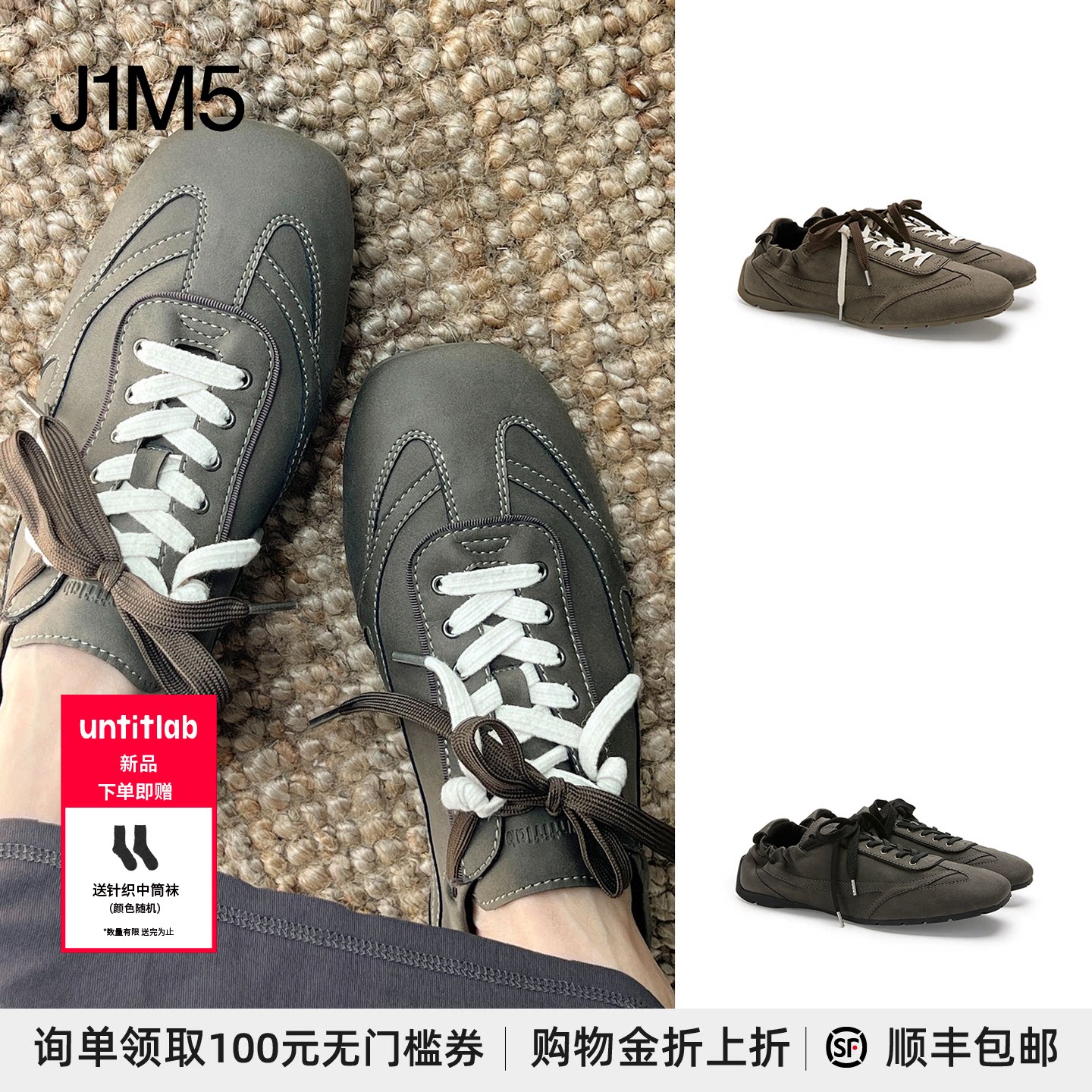 现货untitlab Swift TrekTrailFlex 赛车德训鞋系带休闲轻便薄底