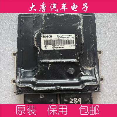 东风风神酷极发动机电脑板ECU F01R00DG7L MG1US008 DG7L