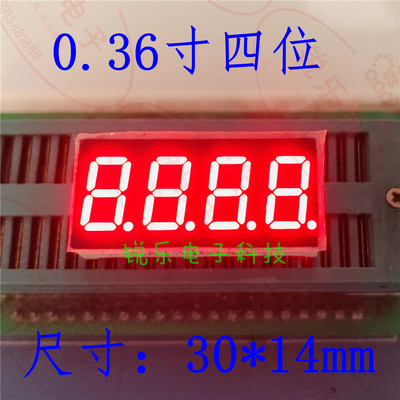 高亮红光4位数码管3461数显管