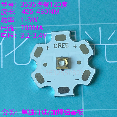 3535 3w 光宏45mil 425-430nm 紫外 uv 500mA 3.2-3.4v led灯珠