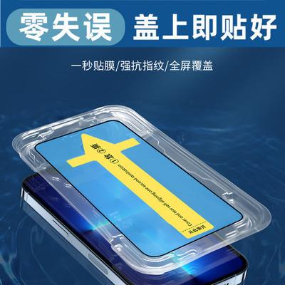 iphone 18pro 玻璃mon贴15放房防偷窥17+pro+max电话14plus钢化膜xR玻璃12适用11苹果13手印磨砂防盗16神器