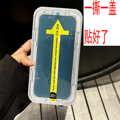 iphone电话mon贴适用苹果16+pro+max防偷窥12钢化膜xr玻璃xs保护贴14plus秒贴13神器辅助11手印+15promax荧幕